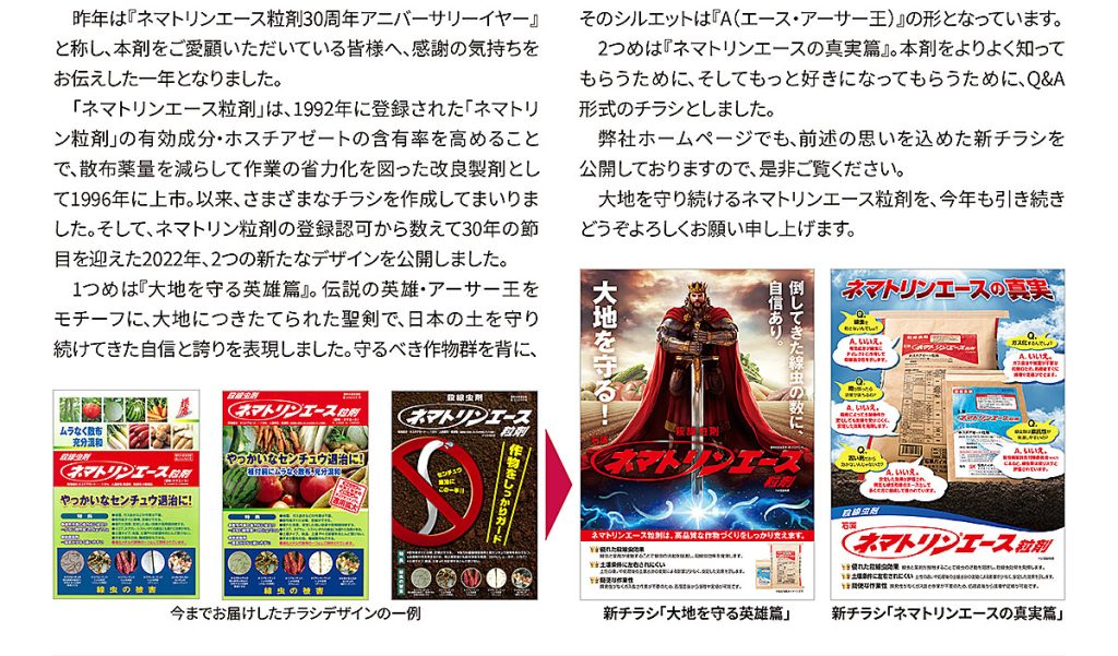 IBJ防除情報 Vol.138 | 石原バイオサイエンス