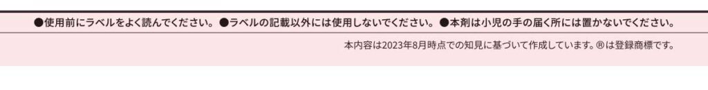 IBJ防除情報 Vol.146 | 石原バイオサイエンス